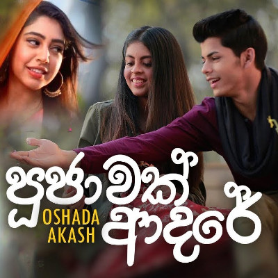 Poojawak Adare Ma Sithana Paridi - Oshada Akash Mp3 Download