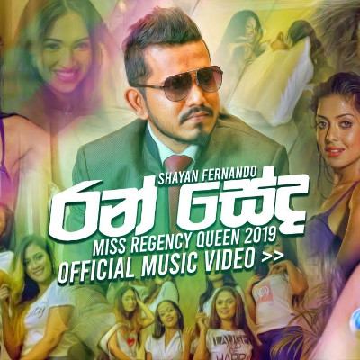 Thol Sayam Naha Welila (Ran Seda) - Shayan Fernando & Achini Dhananjana ...