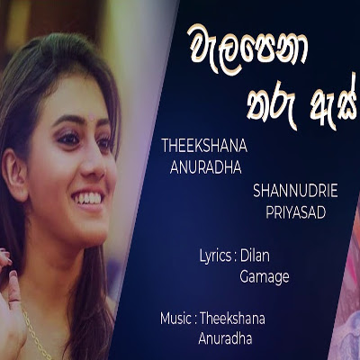 Theekshana Anuradha Mp3 Songs | Theekshana Anuradha Songs Mp3 Download ...