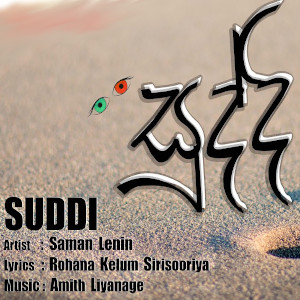 Suddi - Saman Lenin Mp3 Download