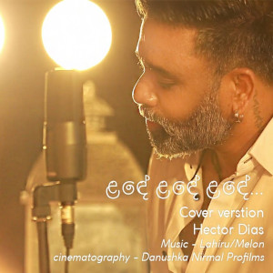 Lande Lande Lande Song Sinhala Lyrics