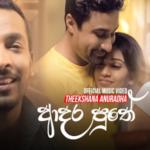 Adara Puthe - Theekshana Anuradha Mp3 Download