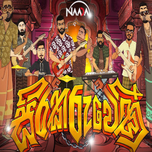 Naada Band Mp3 Songs & Live Musical Shows | Naada Live Show Mp3 ...