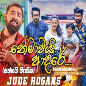 Jude Rogans Mp3 Songs | Jude Rogans Songs Mp3 Download ~ SongHub.lk