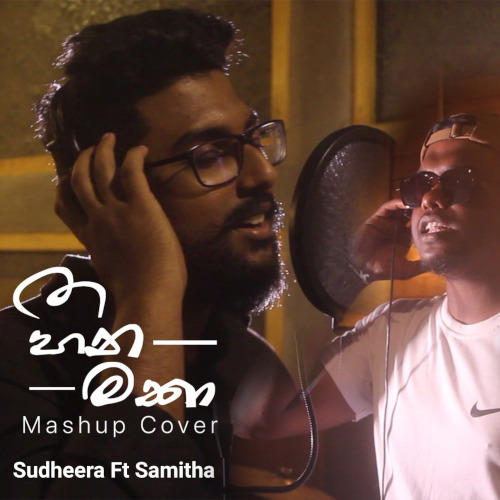 Heena Maka | Dura Akahe Mashup Cover - Sudheera Shanaka & Samitha Dilshan Mp3 Download