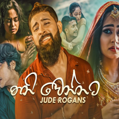 Jude Rogans Mp3 Songs | Jude Rogans Songs Mp3 Download ~ SongHub.lk