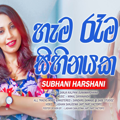 Subani Harshani Mp3 Songs | Subani Harshani Songs Mp3 Download ~ SongHub.lk