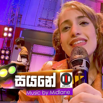 Sayane (City of Music) Song Sinhala Lyrics