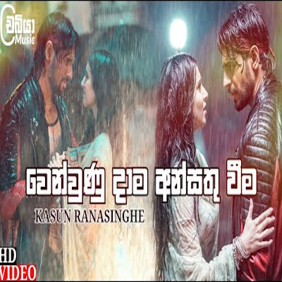 Wenwunu Dama Ansathu Weema - Kasun Ranasinghe Mp3 Download