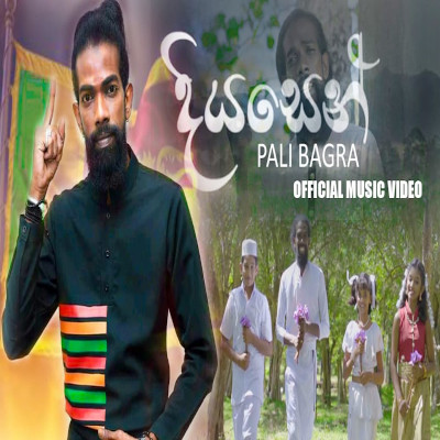 Diyasen (Enna Epa Diyasen) - Pali Bagra Mp3 Download