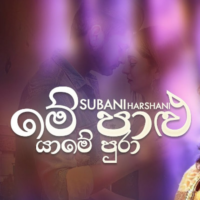 Me Palu Yame Pura - Subani Harshani Mp3 Download