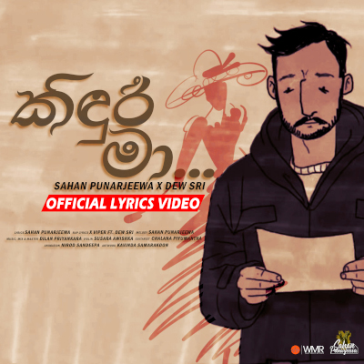 Kinduri Maa - Sahan Punarjeewa Mp3 Download