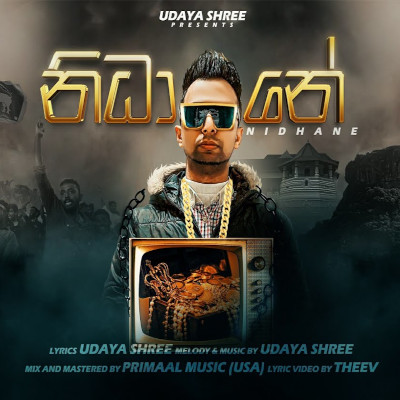 Udaya Shree Mp3 Songs | Udaya Shree Songs Mp3 Download ~ SongHub.lk