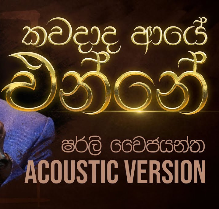 Unknown Mp3 Songs | Unknown Songs Mp3 Download ~ SongHub.lk