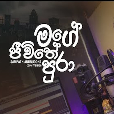 Mage Jeewithe Pura (Cover) - Sampath Anuruddha Mp3 Download