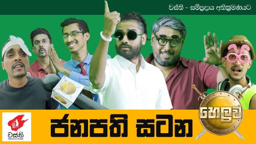 Anushka Udana (Wasthi) Mp3 Songs | Anushka Udana (Wasthi) Songs Mp3 ...