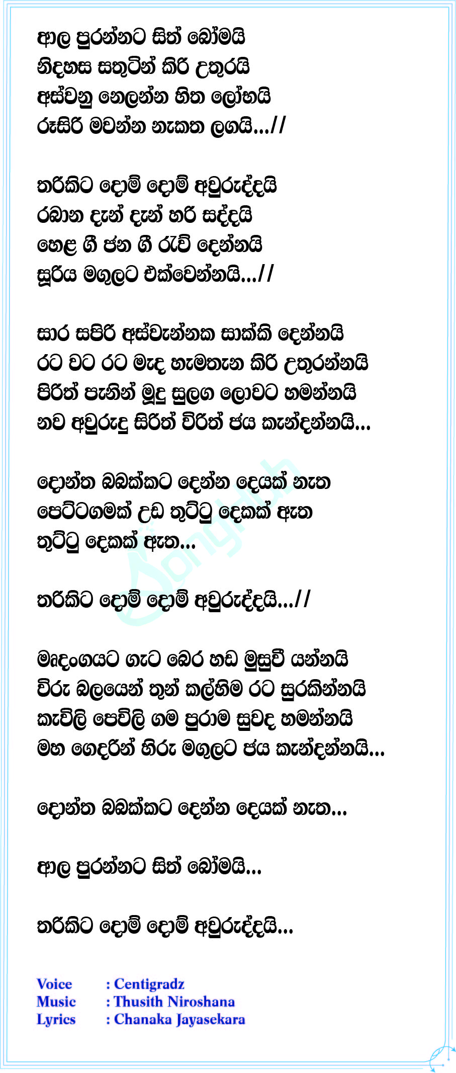 Ala purannata (Soorya Mangalya) Song Sinhala Lyrics