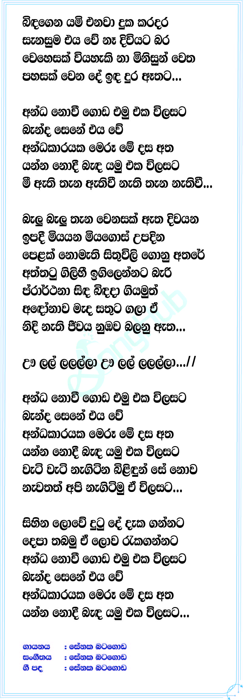 Bindagena Yamu Song Sinhala Lyrics