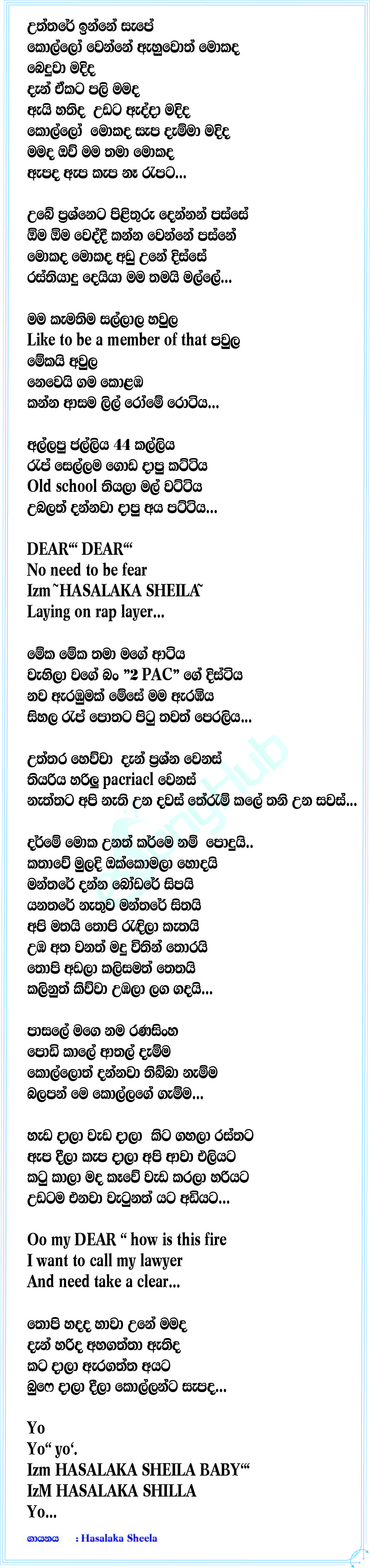 Dear Rastha Song Sinhala Lyrics