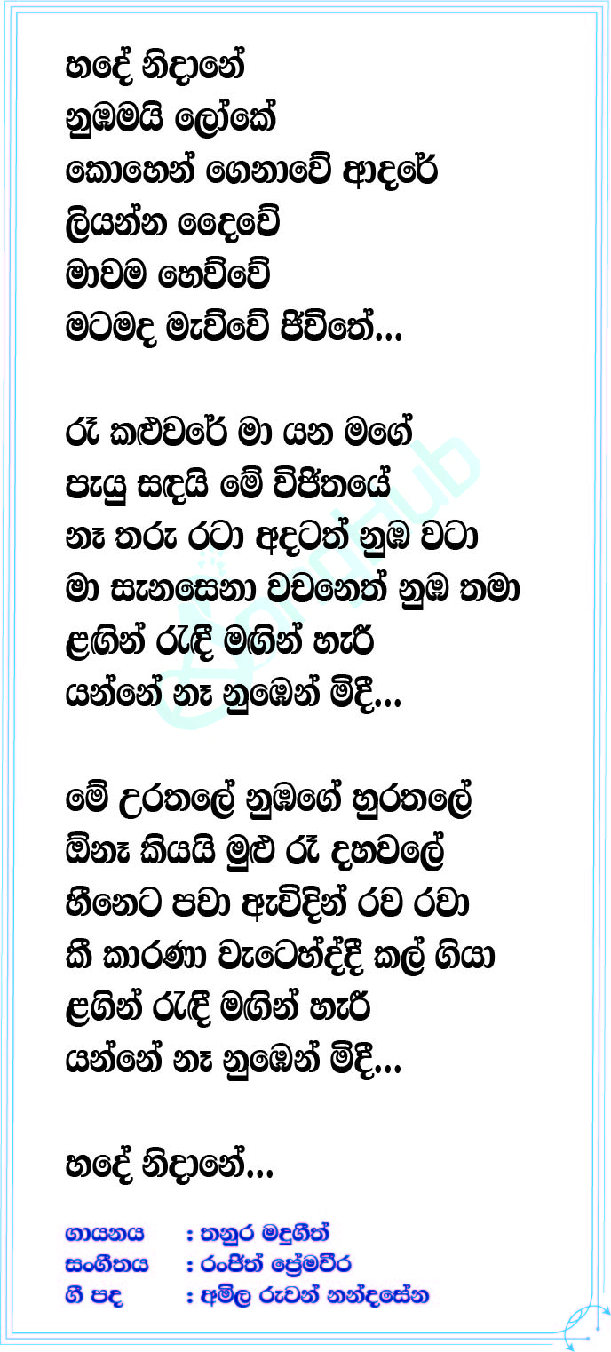 Hade Nidhane (Salena Nuwan) Song Sinhala Lyrics