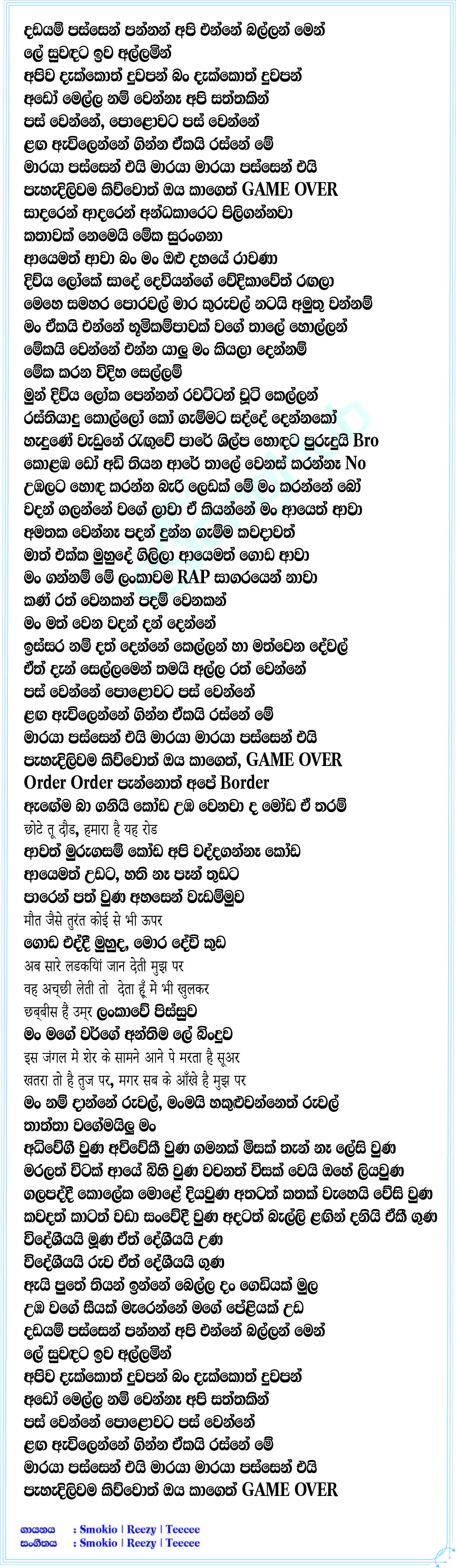 Kaam Song Sinhala Lyrics