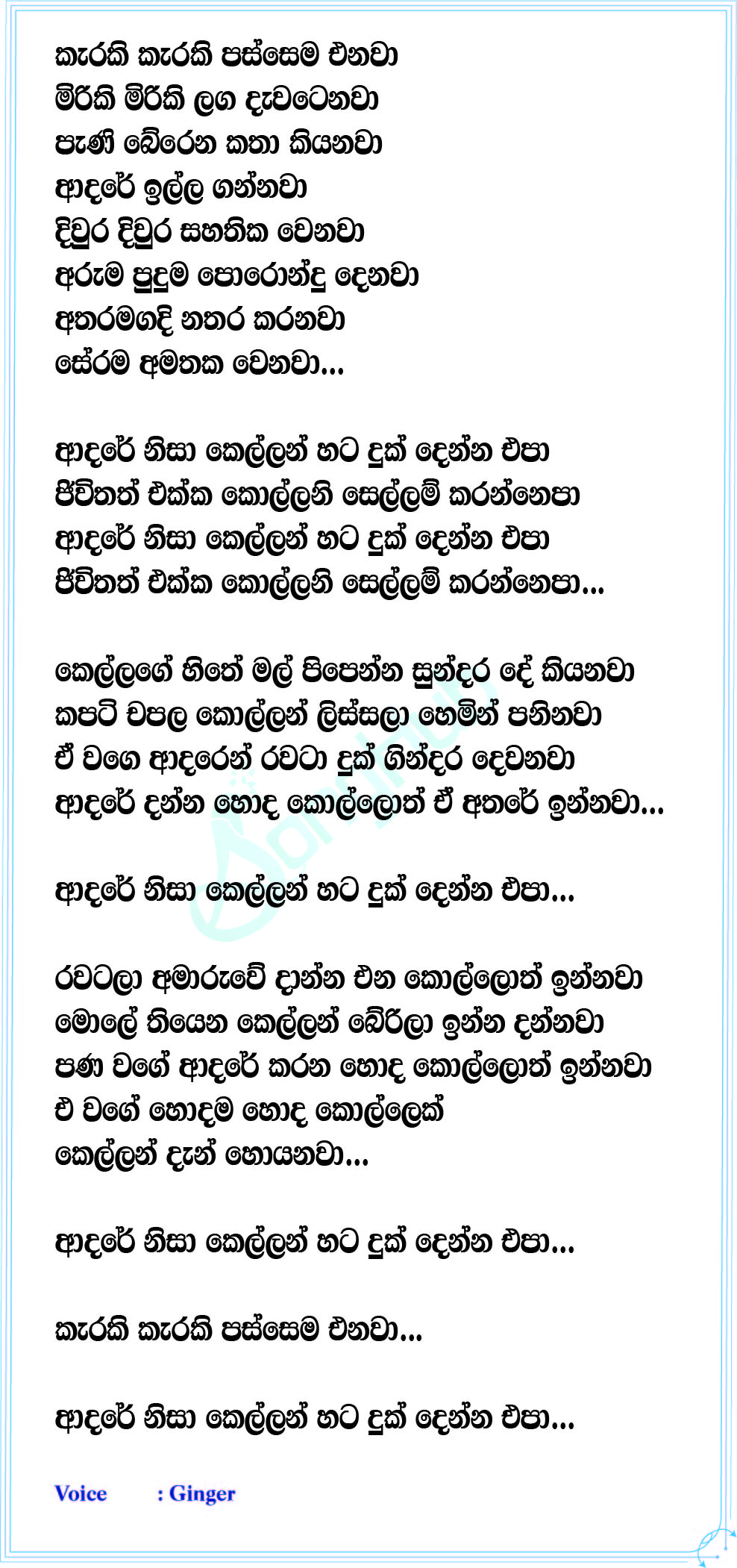 Karaki Karaki (Adare Nisa) Song Sinhala Lyrics