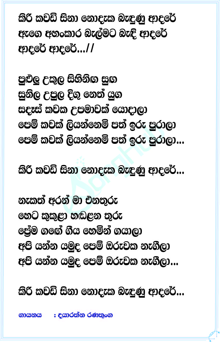 Kiri Kawadi Sina Song Sinhala Lyrics