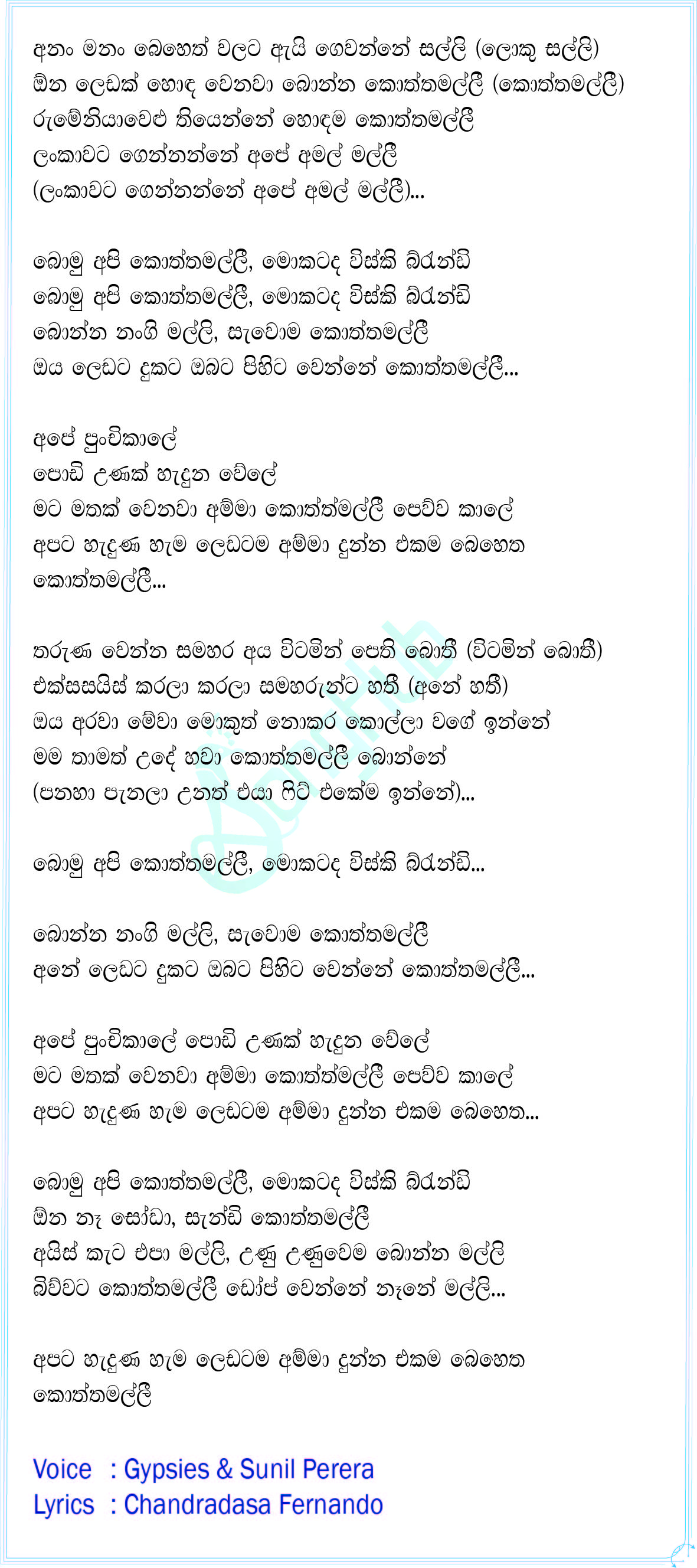 Koththamalli (Sthuthi) Song Sinhala Lyrics
