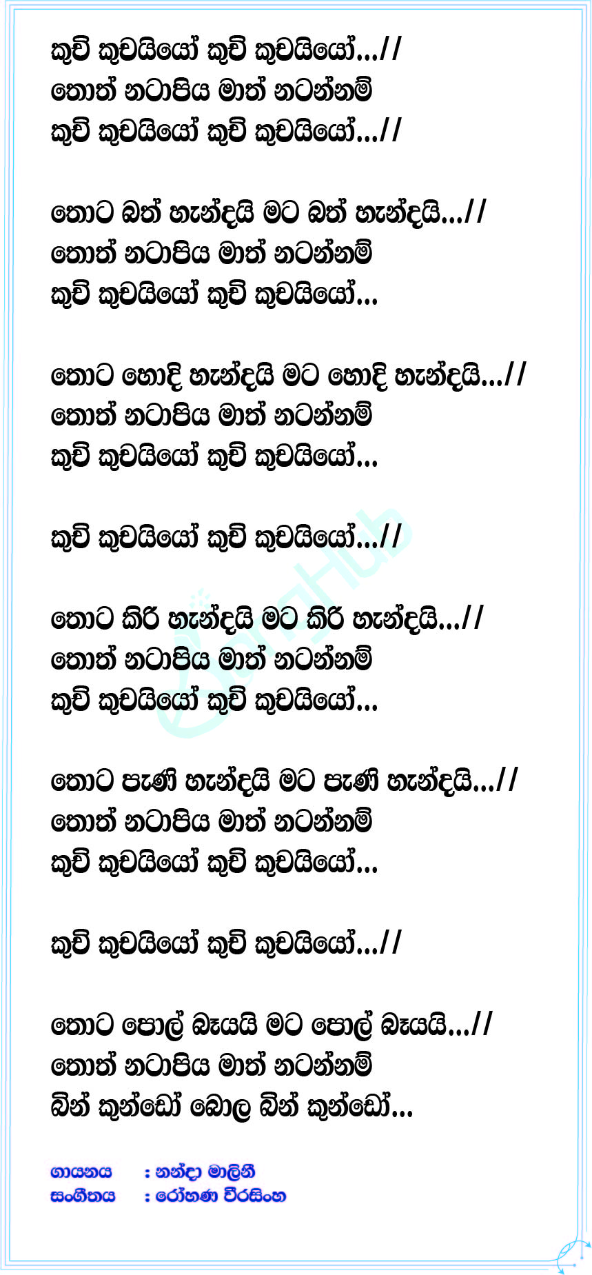 Kuchi Kuchaiyyo Song Sinhala Lyrics