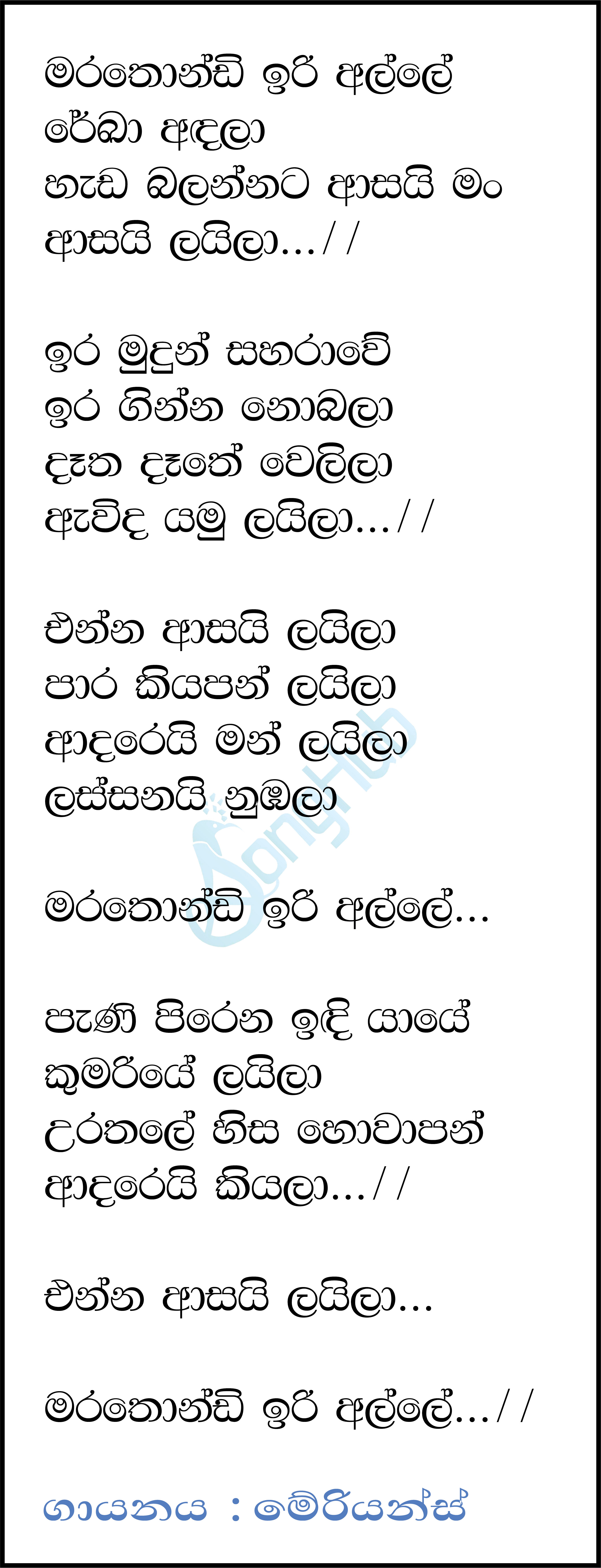 Laila (Live Cover) Song Sinhala Lyrics
