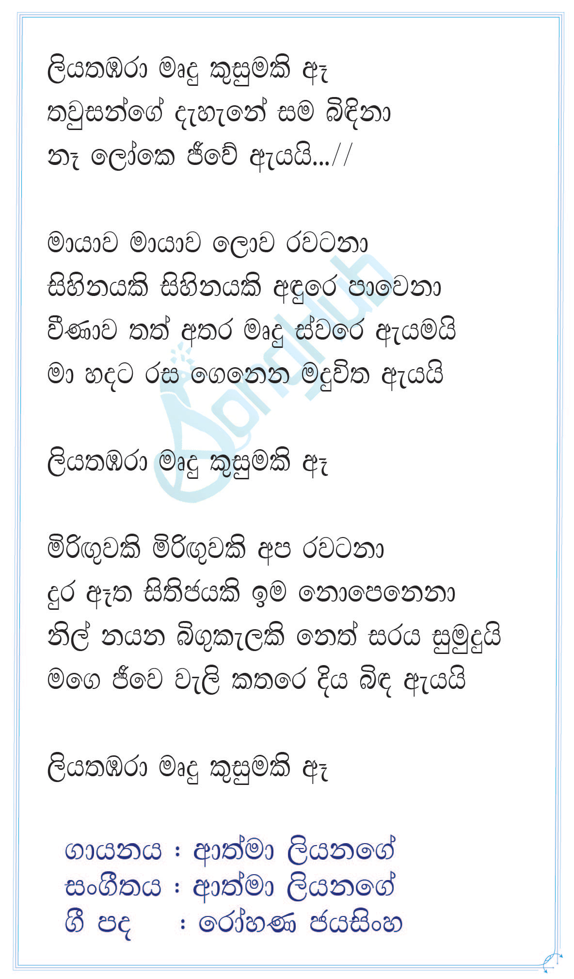Liyathambara Mudu (Sindu Kamare) Song Sinhala Lyrics