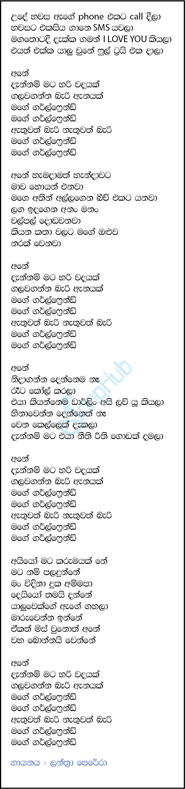 Mage Girl Friend (Sparsha) Song Sinhala Lyrics