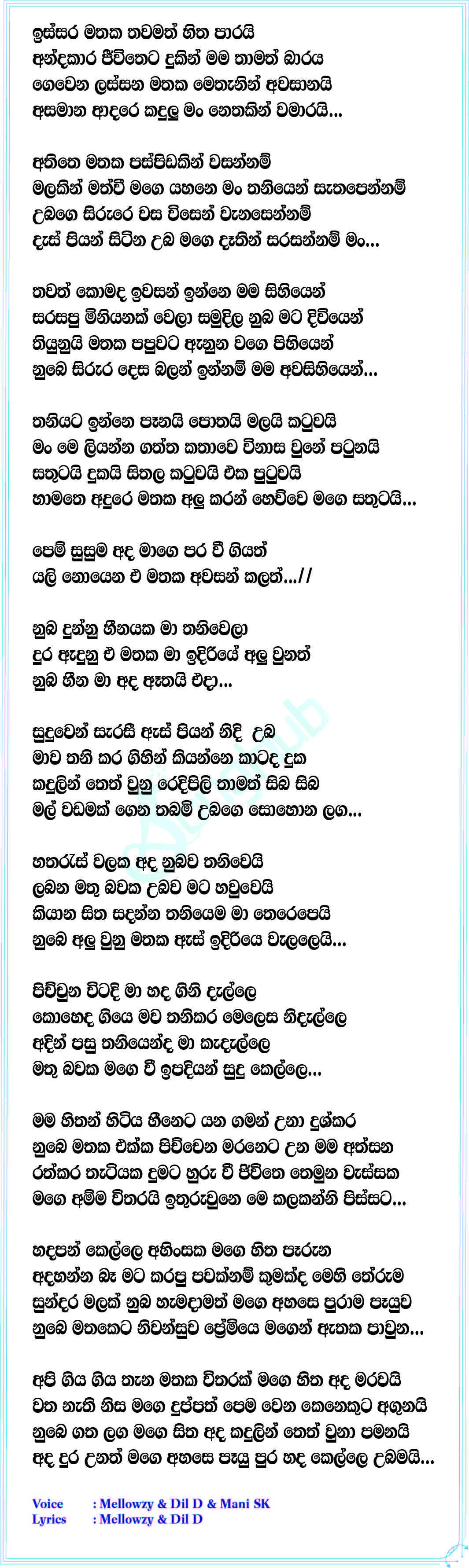 Mathaka Awasan Song Sinhala Lyrics