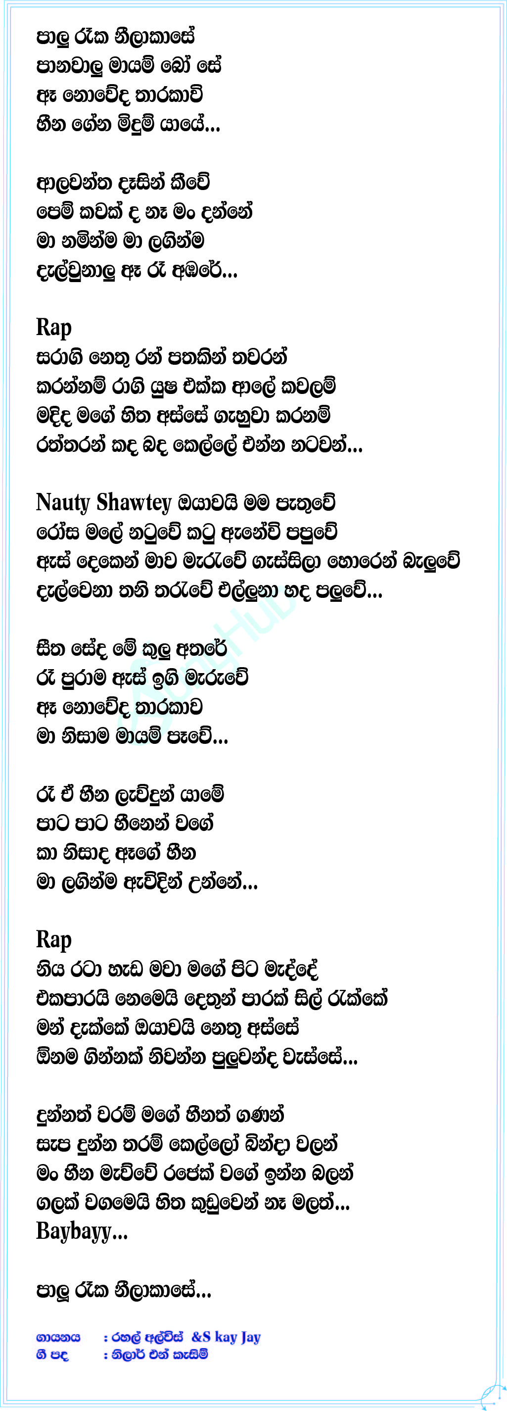 Mayam (Sindu Kamare) Song Sinhala Lyrics