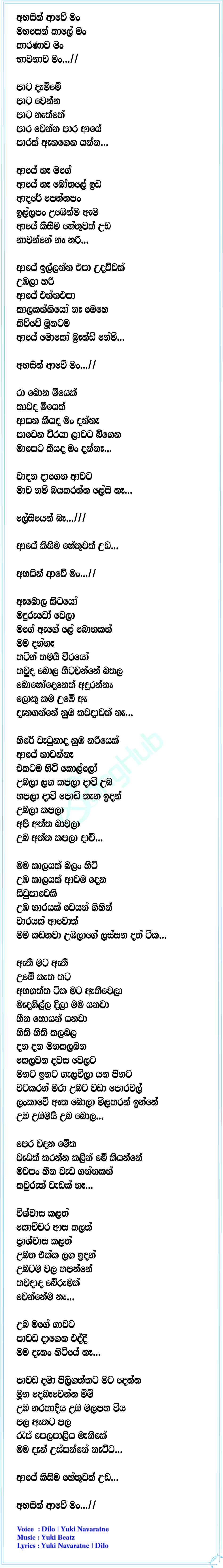 Nari Song Sinhala Lyrics