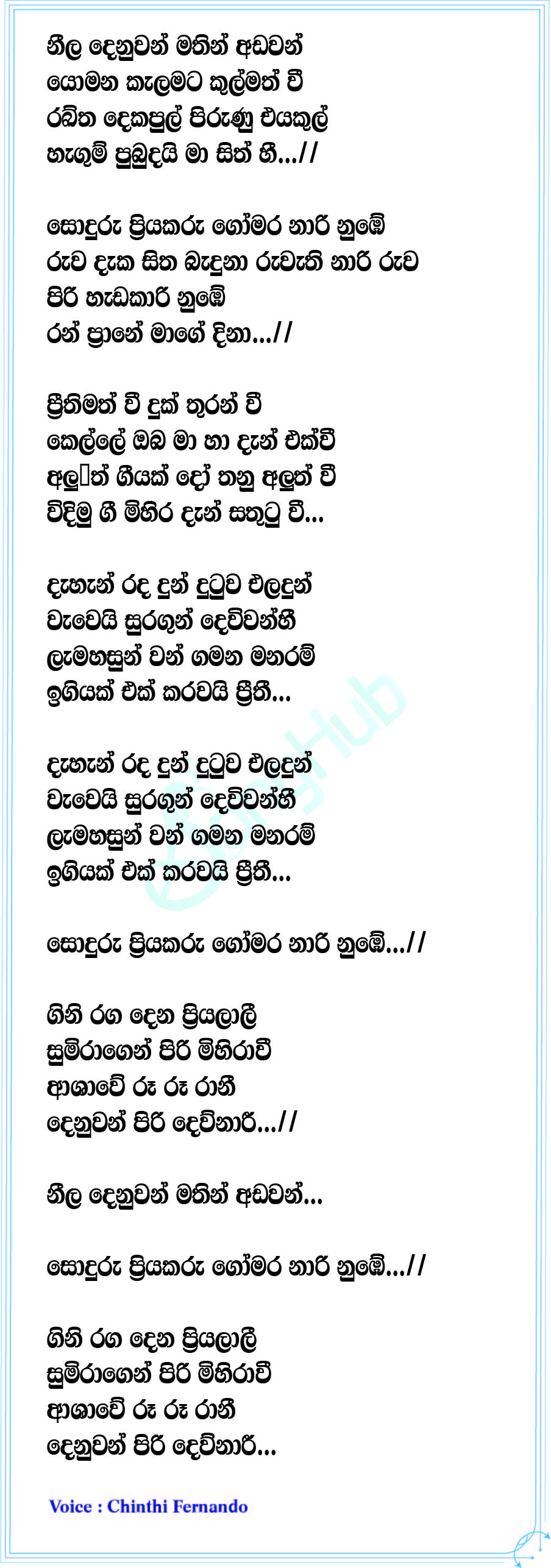 Neela Denuwan Mathin (Nari) Song Sinhala Lyrics