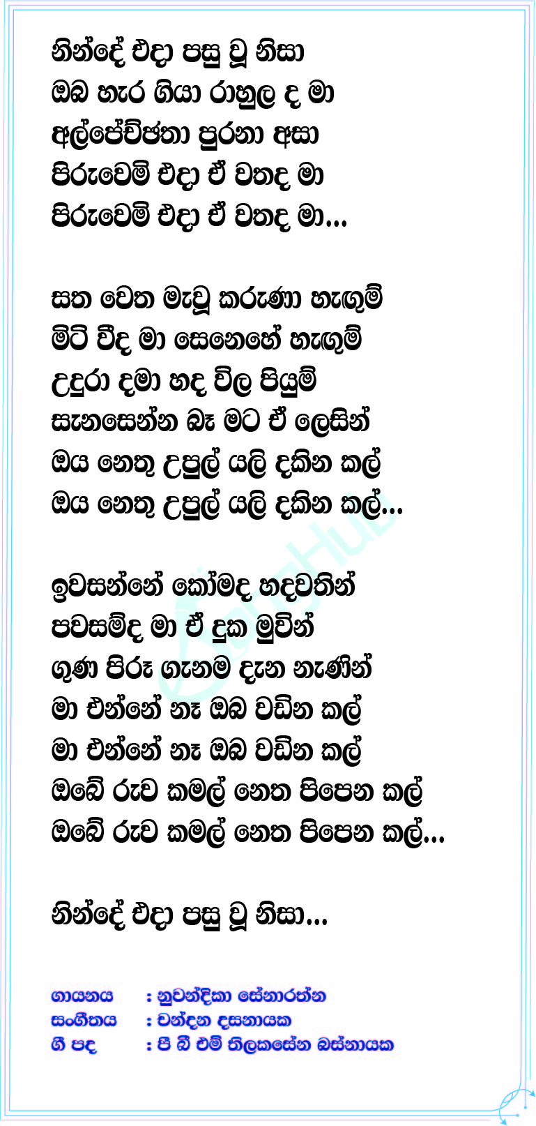 Ninde Eda Pasu Wu Nisa Song Sinhala Lyrics
