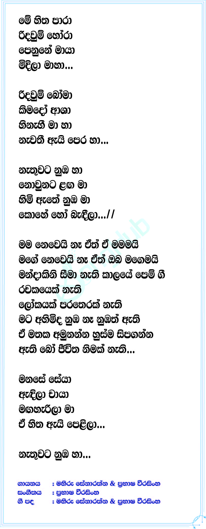 Numba Ma Song Sinhala Lyrics