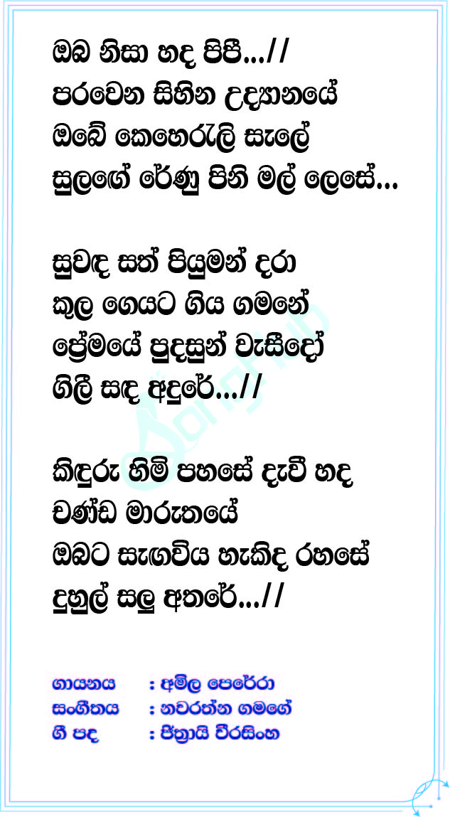 Oba Nisa Hada Song Sinhala Lyrics
