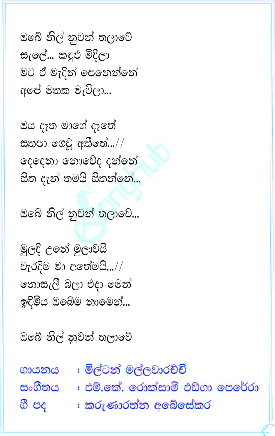 Obe Nil Nuwan Thalawe (Sindu Kamare) Song Sinhala Lyrics