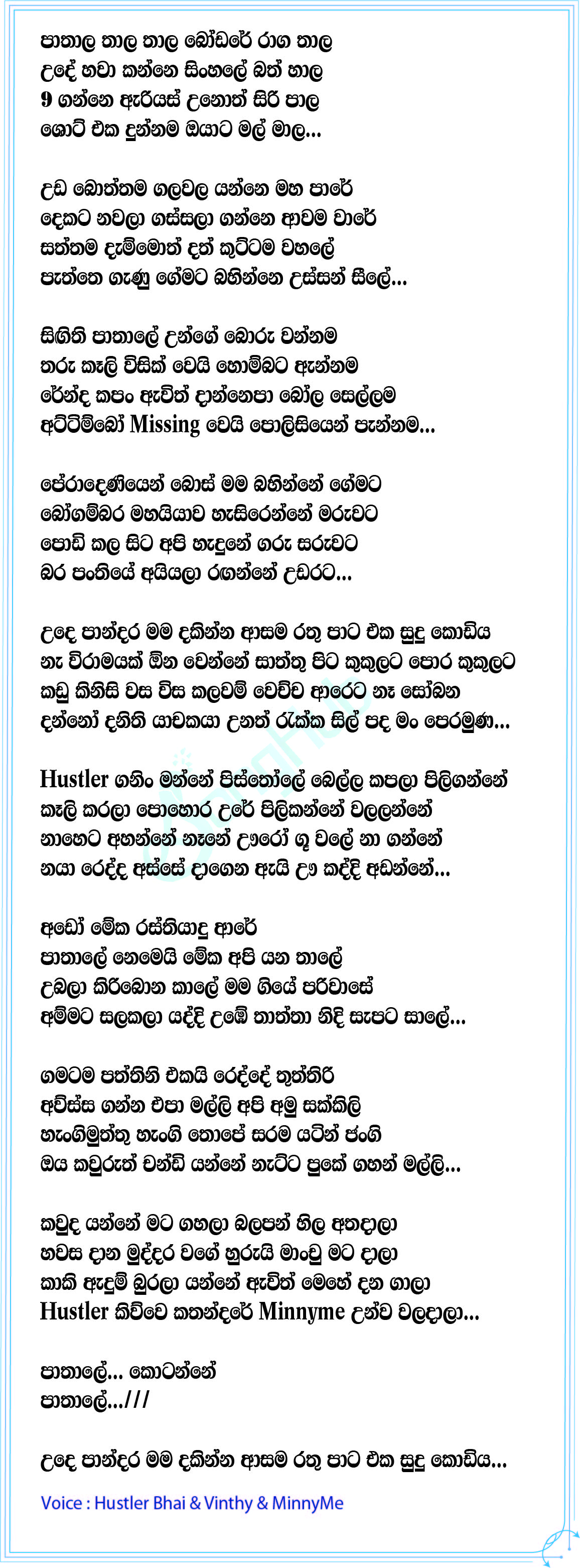 Paathaale Song Sinhala Lyrics