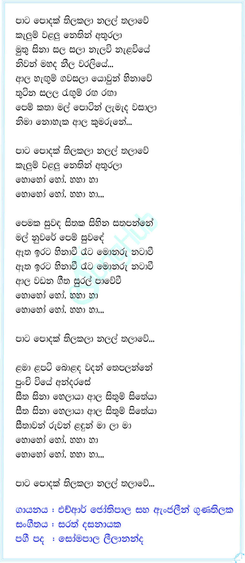 Pata Podak Thilakala Nalal Thalawe (Sthuthi) Song Sinhala Lyrics