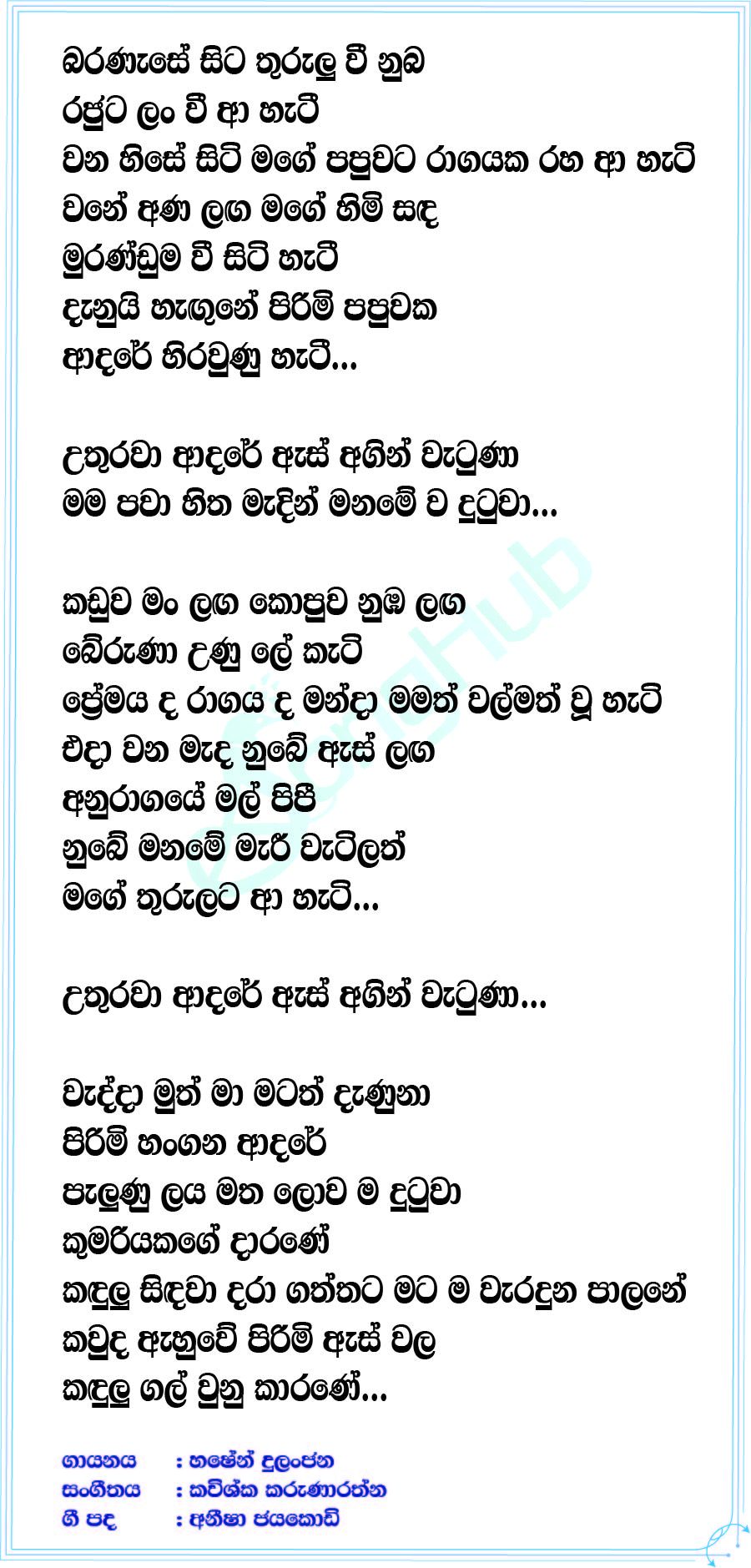 Pirimi As Song Sinhala Lyrics