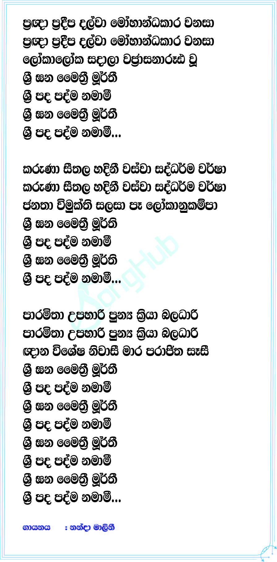 Pragna Pradeepa Dalwa Song Sinhala Lyrics
