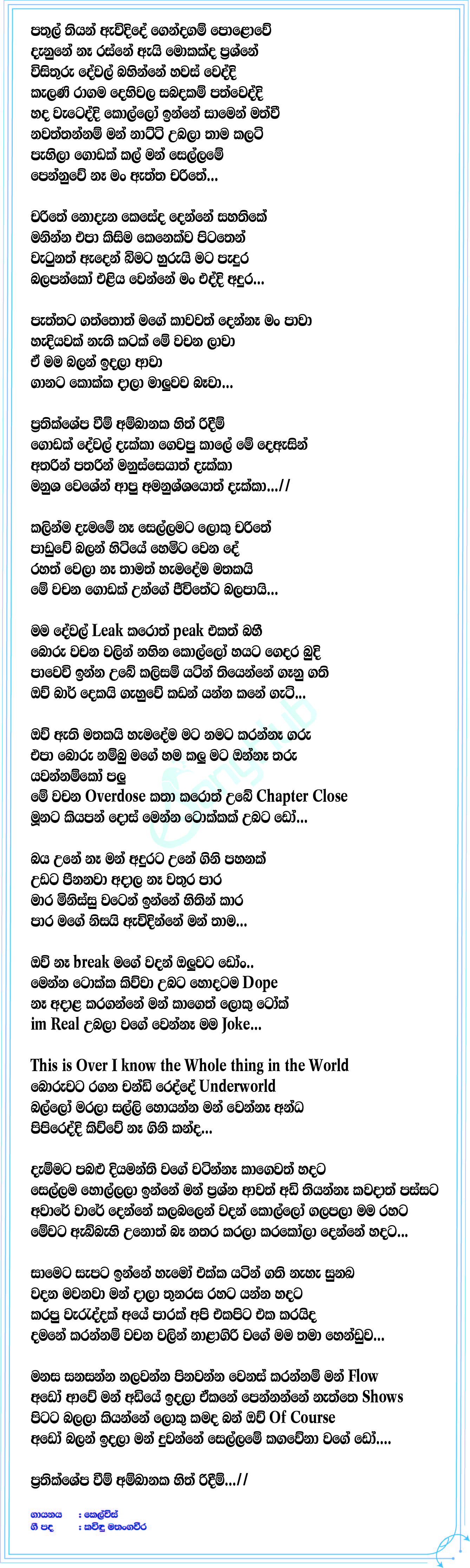Rahath Wela Na Song Sinhala Lyrics