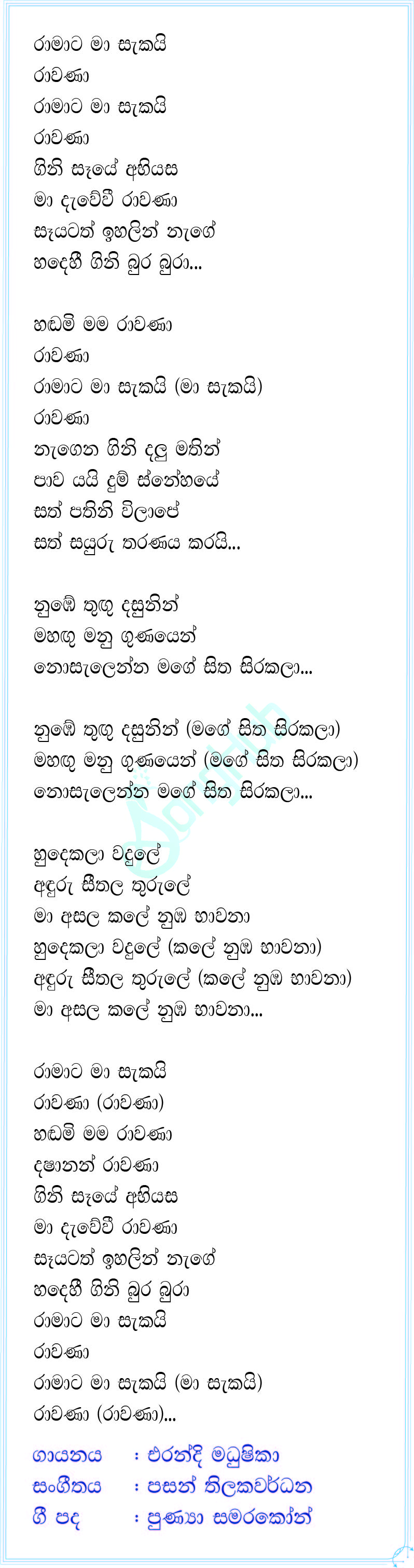 Ramata Ma Sakai Rawana Song Sinhala Lyrics