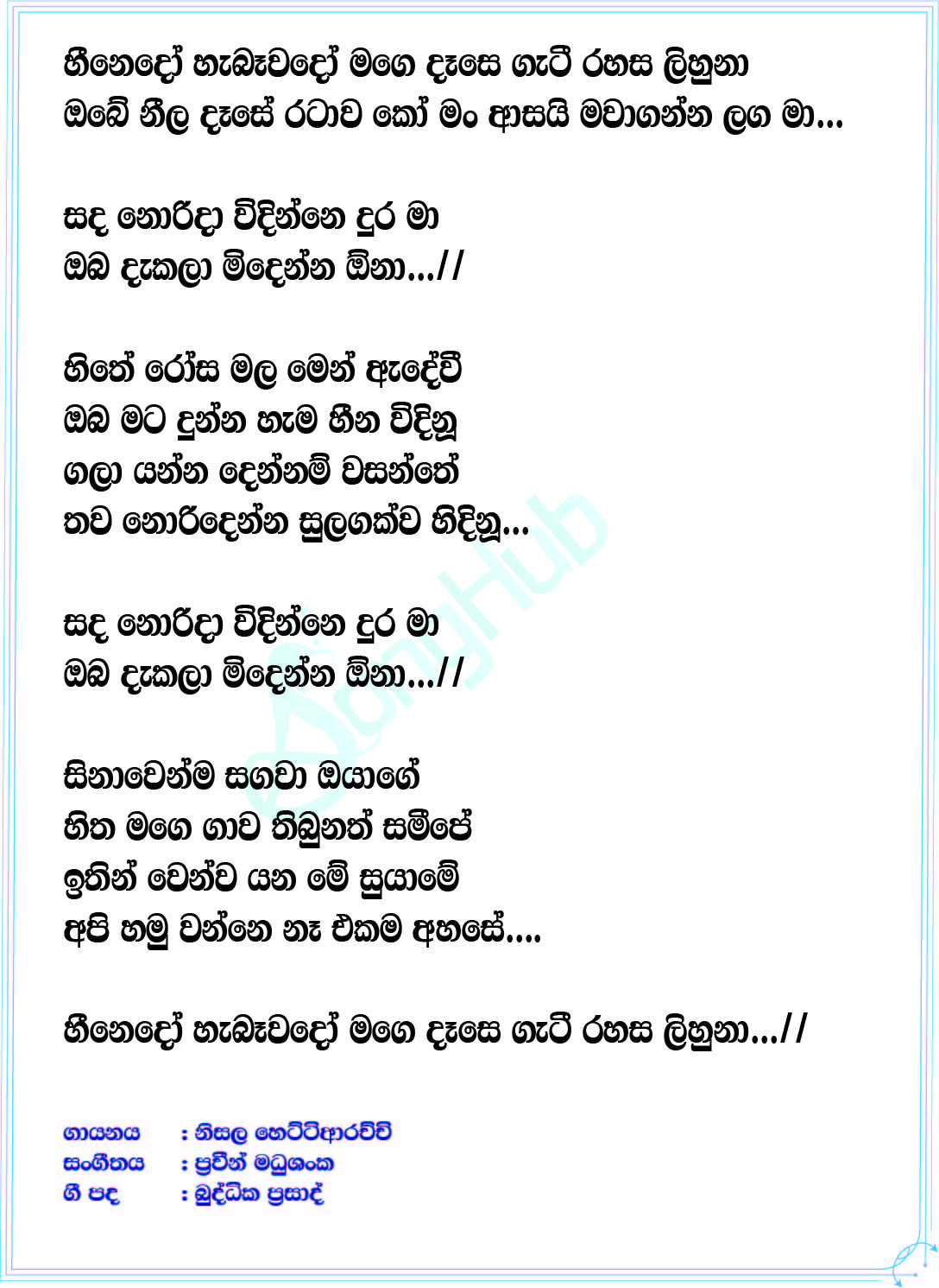 Sanda Norida Song Sinhala Lyrics
