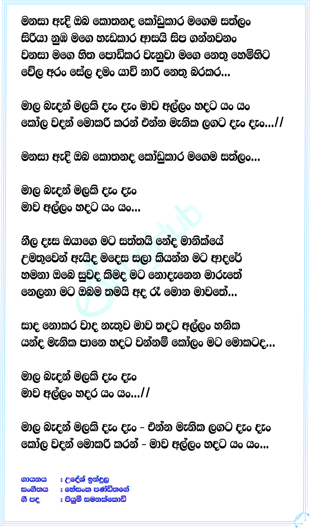 Sathlan Song Sinhala Lyrics