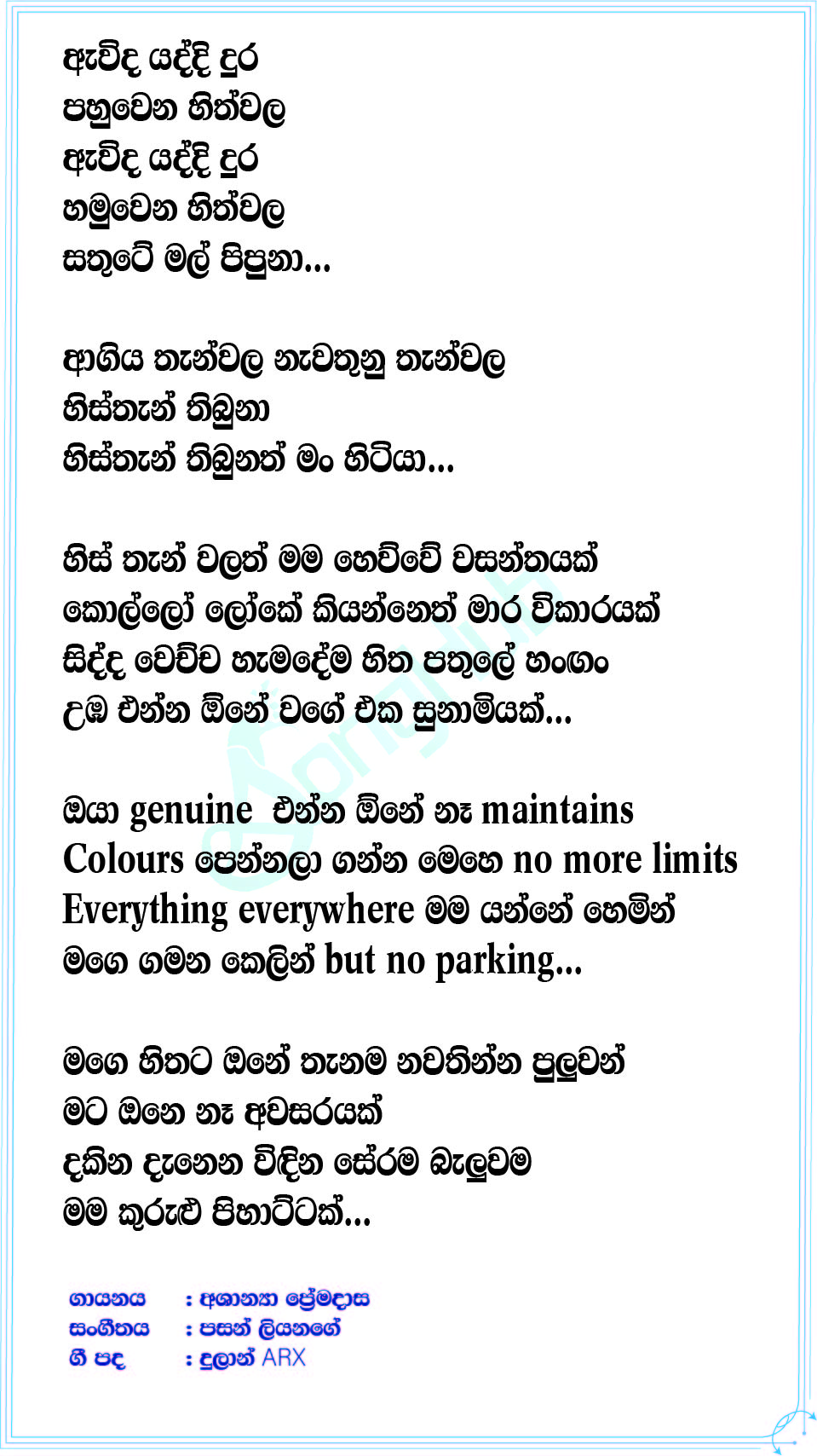 Sathute Mal Pipuna Song Sinhala Lyrics