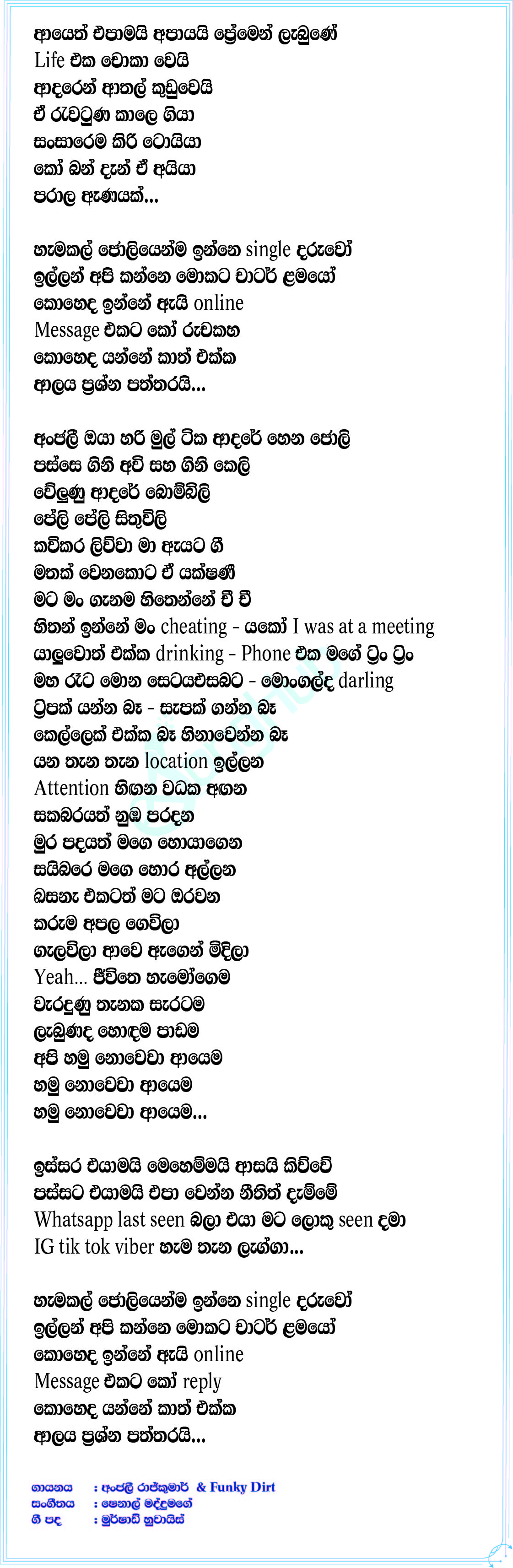 Single Daruwo Song Sinhala Lyrics